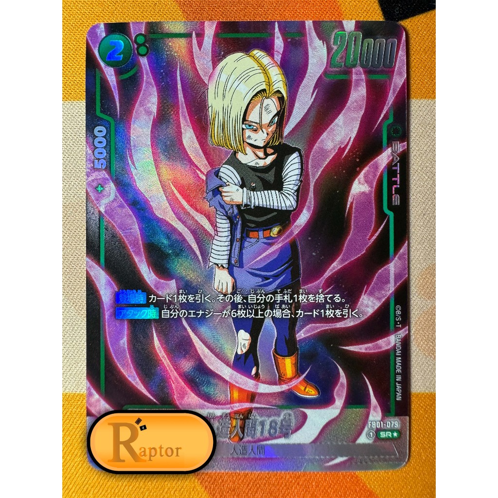 FB01-079 : Android 18 [PA] Dragon Ball Super Fusion World - [RaptorzCards] | Shopee Thailand