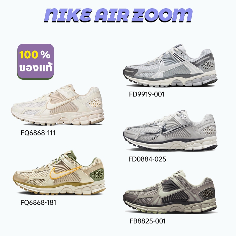 Nike Air Zoom Vomero 5 "FQ6868-111" "FQ6868-181" "FD0884-025" "FD9919 ...
