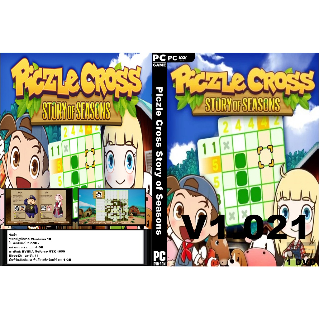 แผ่น Game PC Piczle Cross Story of Seasons (1DVD) | Shopee Thailand