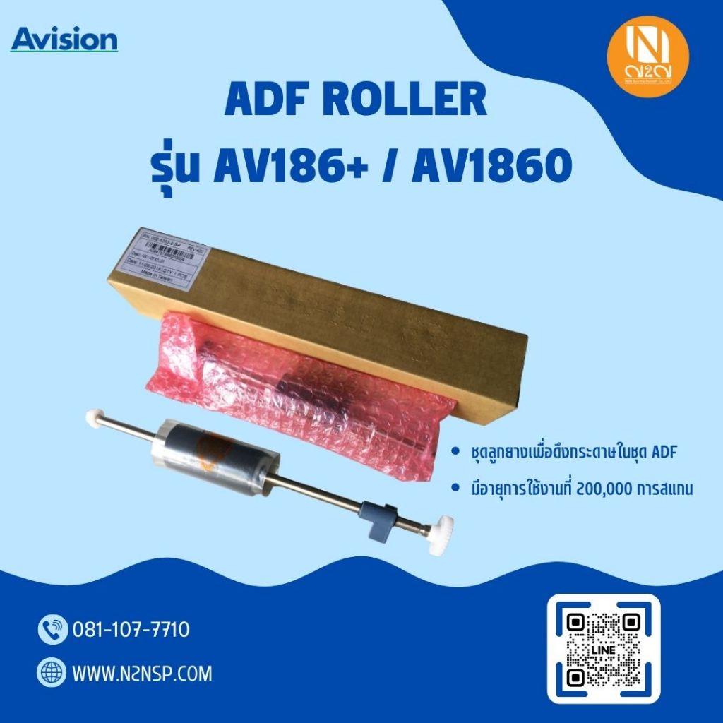 ADF Roller ชุดลูกยางเพื่อดึงกระดาษ สำหรับเครื่องสแกนเนอร์ Avision รุ่น ...