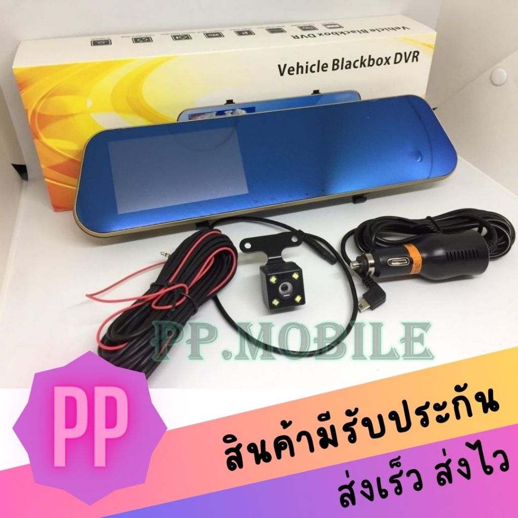 กล้องติดรถยนต์ กระจกกล้องหน้า/หลัง FULL HD1080 4“3 ทอง XH505 | Shopee ...