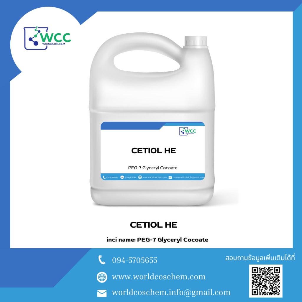 Cetiol HE (PEG-7 GLYCERYL COCOATE) หรือ COCO-WASH /500g | Shopee Thailand