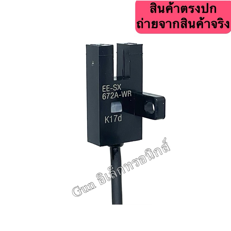EE-SX672A-WR Sensor เซ็นเซอร์ ก้ามปู ระยะตรวจจับ : 5mm ไฟเลี้ยง : 5-24 ...