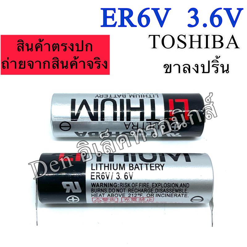 แบตเตอรี่TOSHIBA ER6V/3.6V 2400mAh รุ่นมีขา แบตเตอรี่ลิเธียม PLC ...