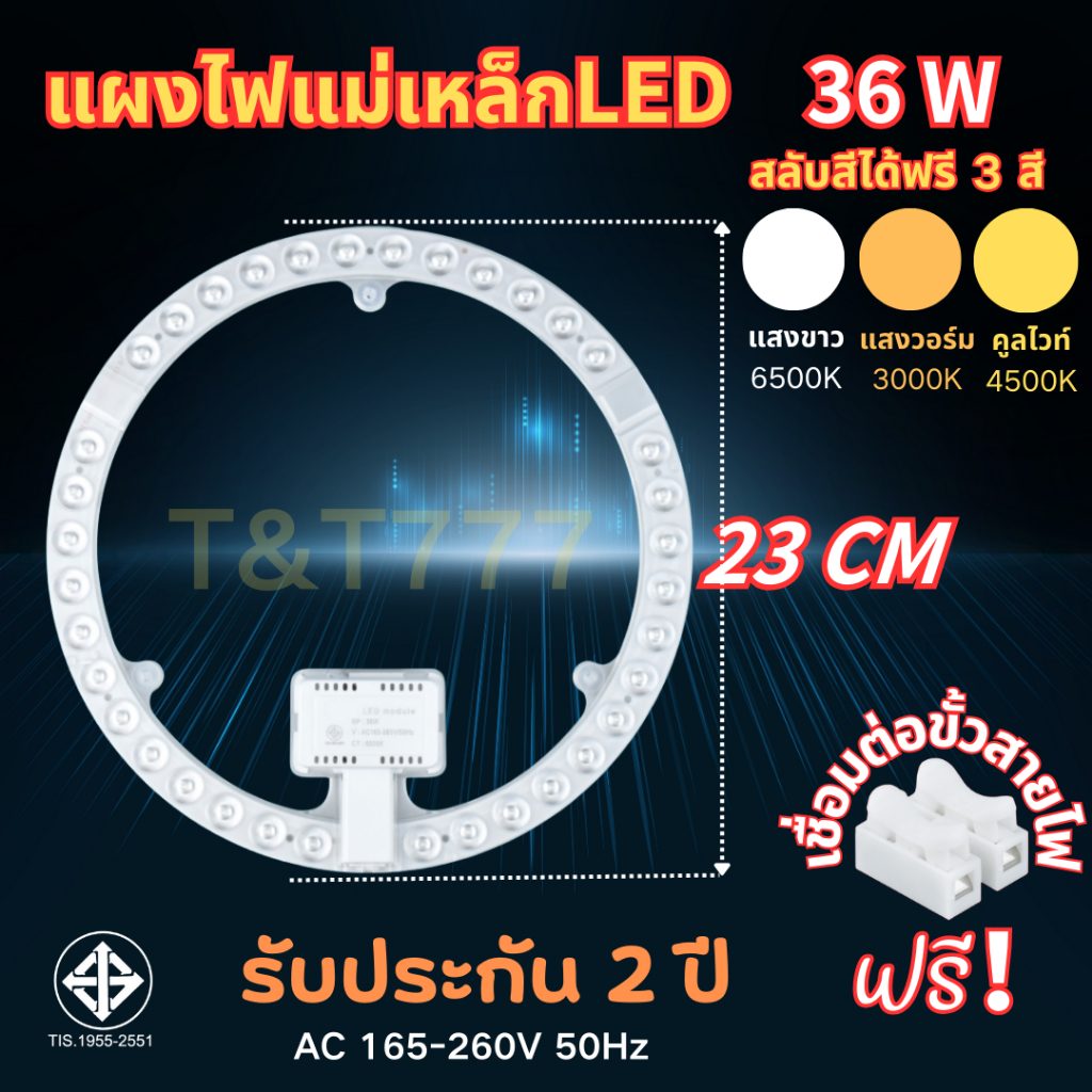 แผงไฟแม่เหล็ก LED 24W/36W/48W 72W หลอดLED สำหรับโคมเพดานกลม ตัวใช้แทนหลอดนีออนกลม รุ่นประหยัด ...