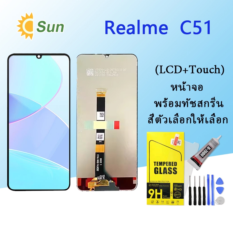 หน้าจอ Realme C51 จอชุด จอพร้อมทัชสกรีน จอ+ทัช Lcd Display อะไหล่มือถือ ...