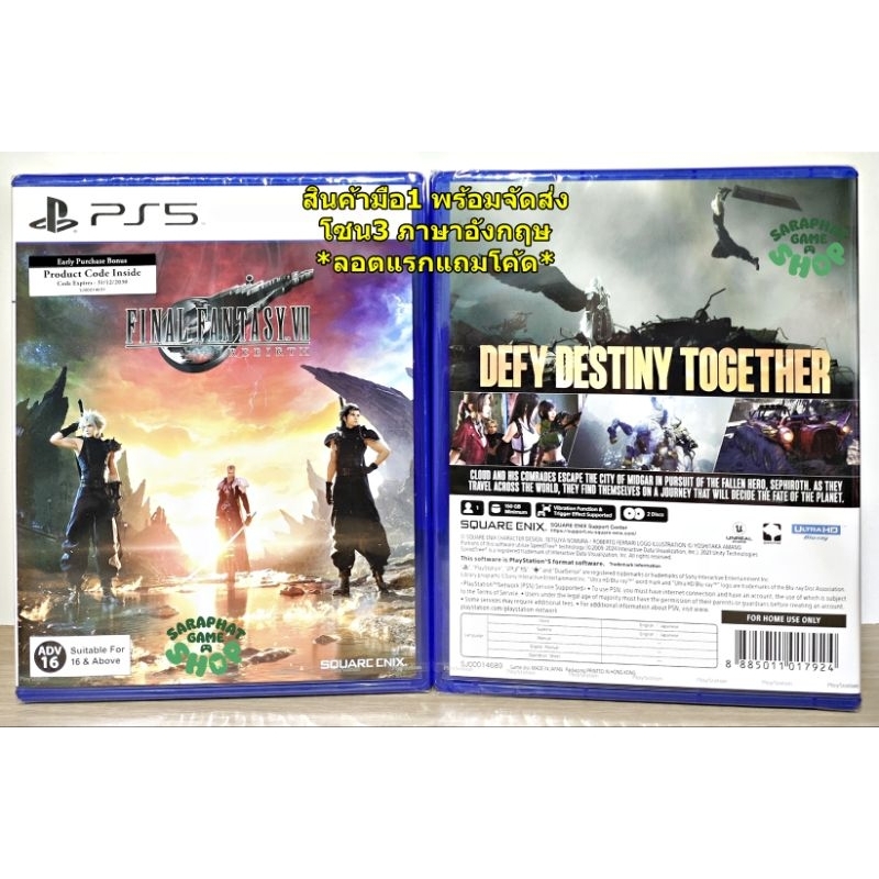 (โค้ด shopee DDXMARW4 ลด 358 บาท) PS5 Final Fantasy VII Rebirth โซน3 ภาษาอังกฤษ | Shopee Thailand