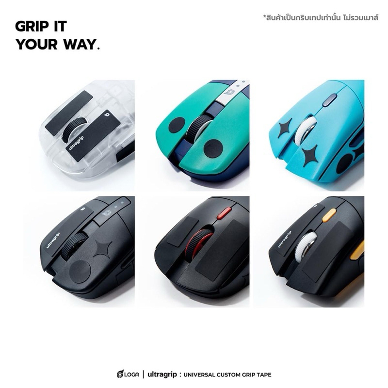 LOGA Ultragrip : Universal mouse grip tape | Shopee Thailand