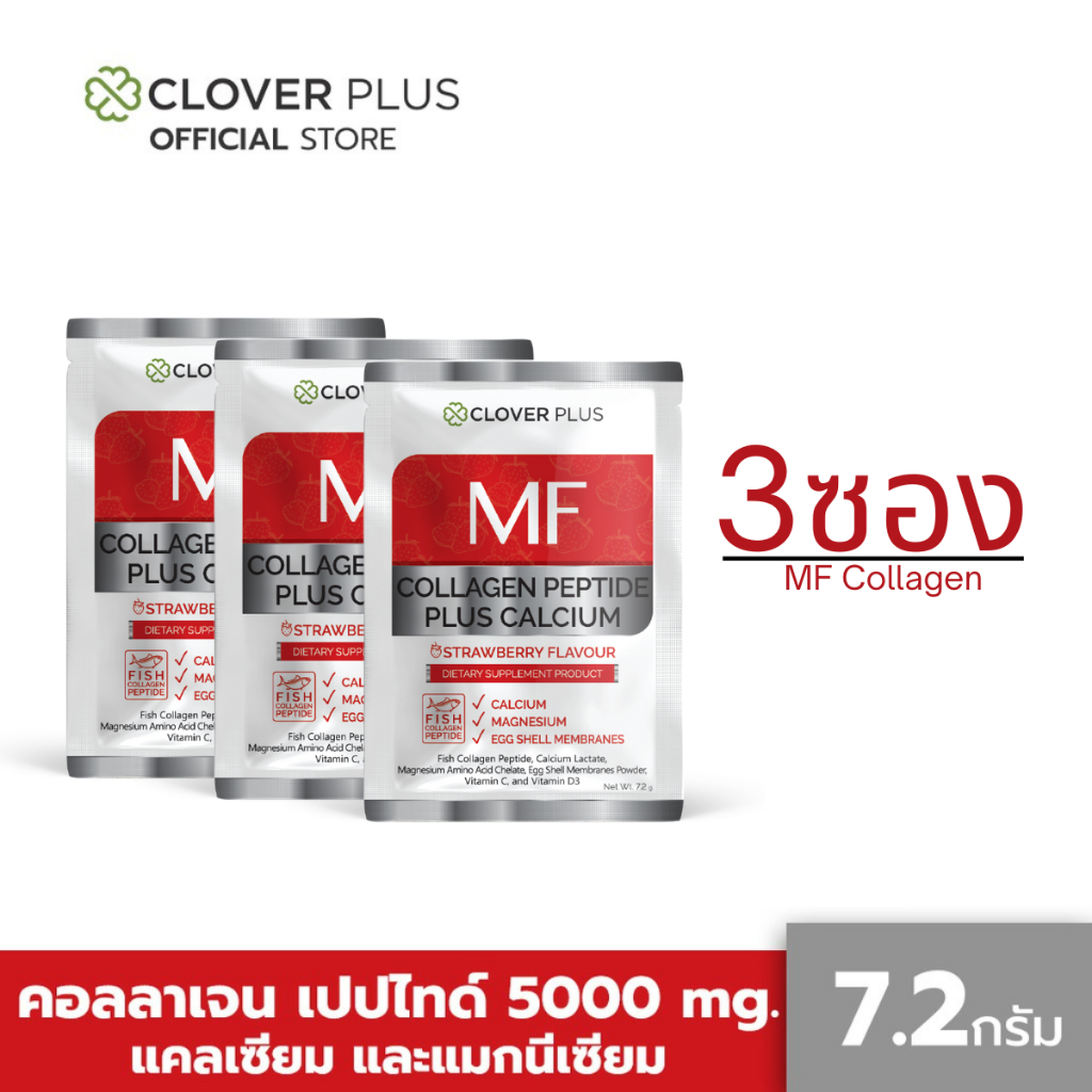 Clover Plus MF COLLAGEN PEPTIDE 5000 mg คอลลาเจน เปปไทด์ จาก ญี่ปุ่น ...
