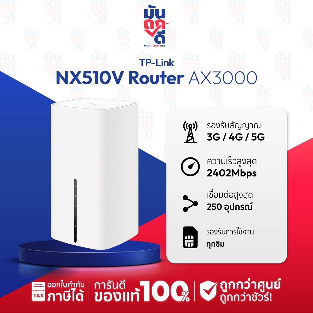 TP-Link NX510v เราเตอร์ใส่ซิม 5G Telephony Router AX3000 Wi-Fi6 Router ...