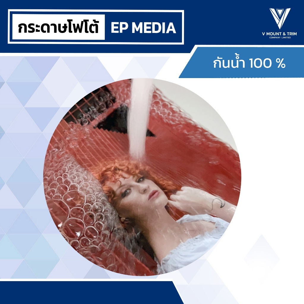 EP Media 4x6 นิ้ว กระดาษโฟโต้ ผิวกึ่งมันกึ่งด้าน 235g [150 แผ่น] | Shopee Thailand