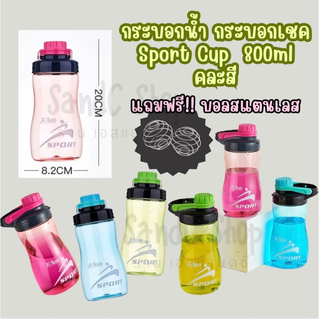 แก้วเชค รุ่น Sport #9300 600ml (shaker cup 500ml) กระบอกเชค ขวด สำหรับ ...