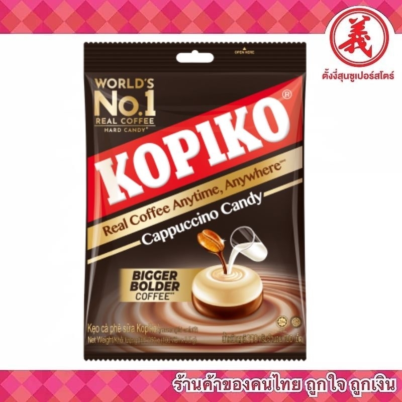โกปิโก้ ลูกอมรสกาแฟ 50เม็ด-100เม็ด | Shopee Thailand