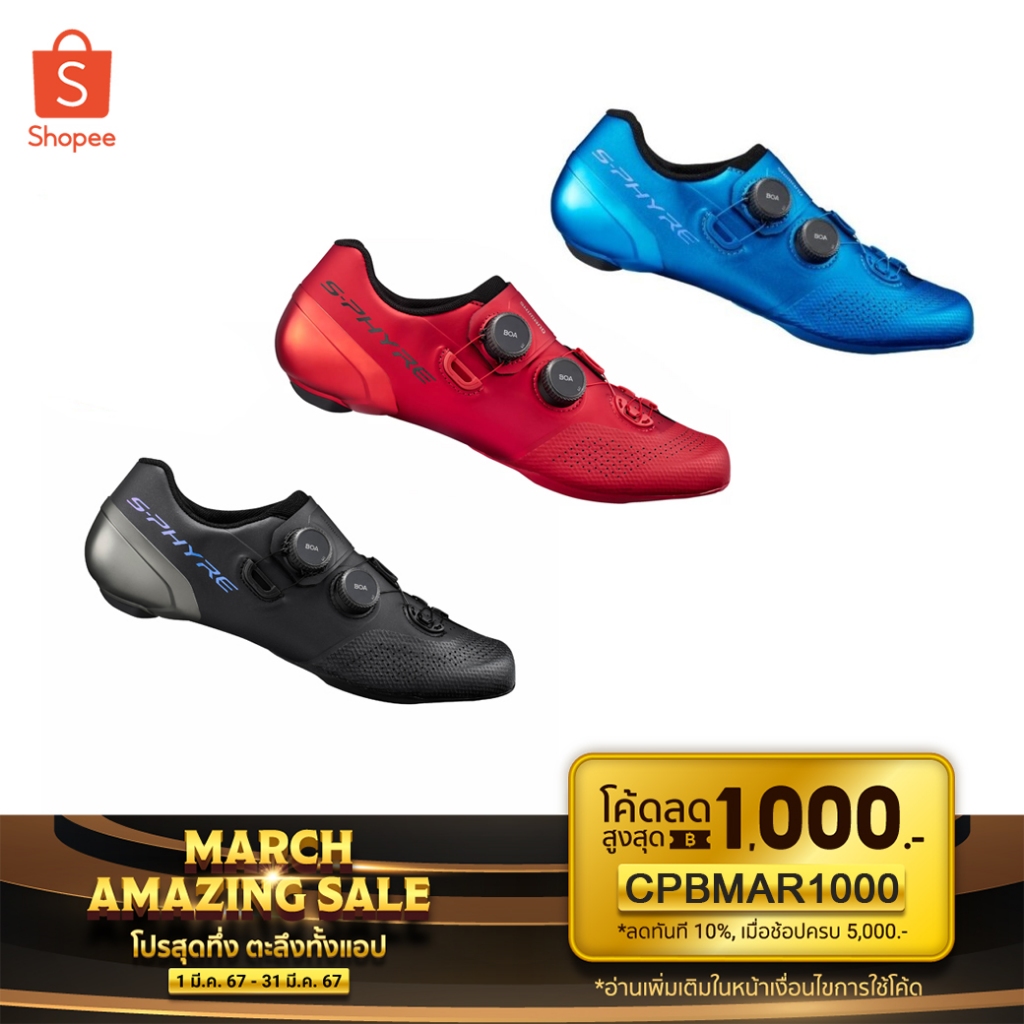 รองเท้าเสือหมอบ SHIMANO RC9 RC902 S-PHYRE รุ่น wide (มีโค้ดSHOPEE ...