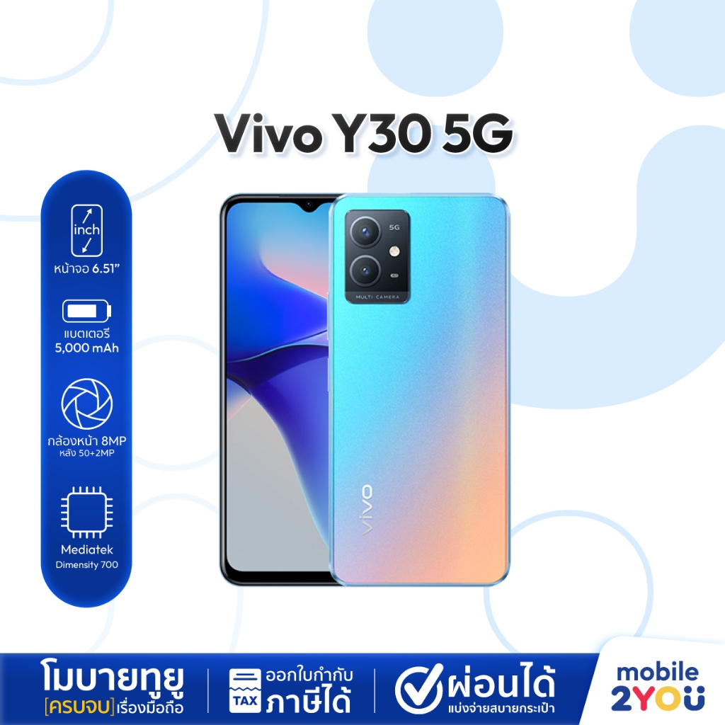 Vivo Y30 5G 6/128GB | 4G 4/128GB Wide Quad Camera, แบต 5,000 mAh ...