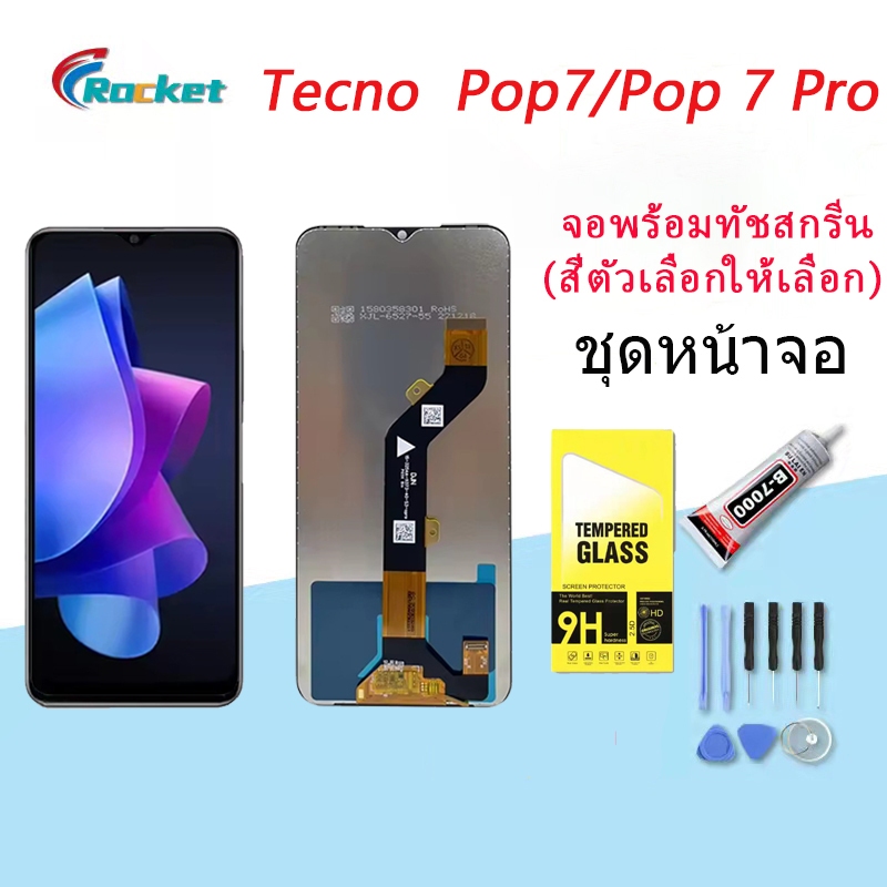 For Tecno Pop 7/Pop 7 Pro อะไหล่หน้าจอพร้อมทัสกรีน หน้าจอ LCD Display Touch Screen | Shopee Thailand