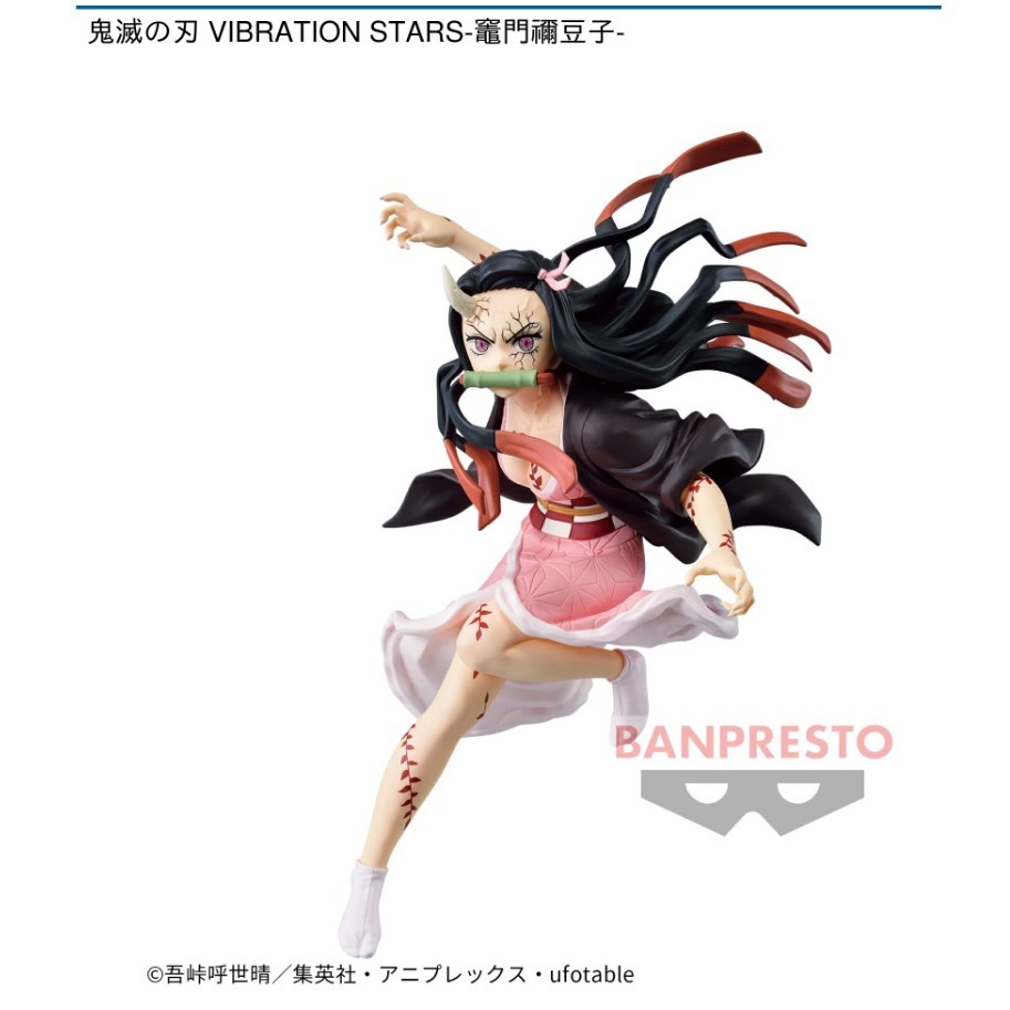 ดาบพิฆาตอสูร Kimetsu no Yaiba Demon Slayer Vibration Stars - Nezuko ...