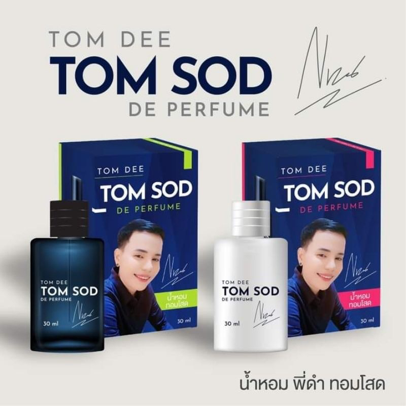 น้ำหอม TOM DEE TOM SOD ขวดขาว | Shopee Thailand