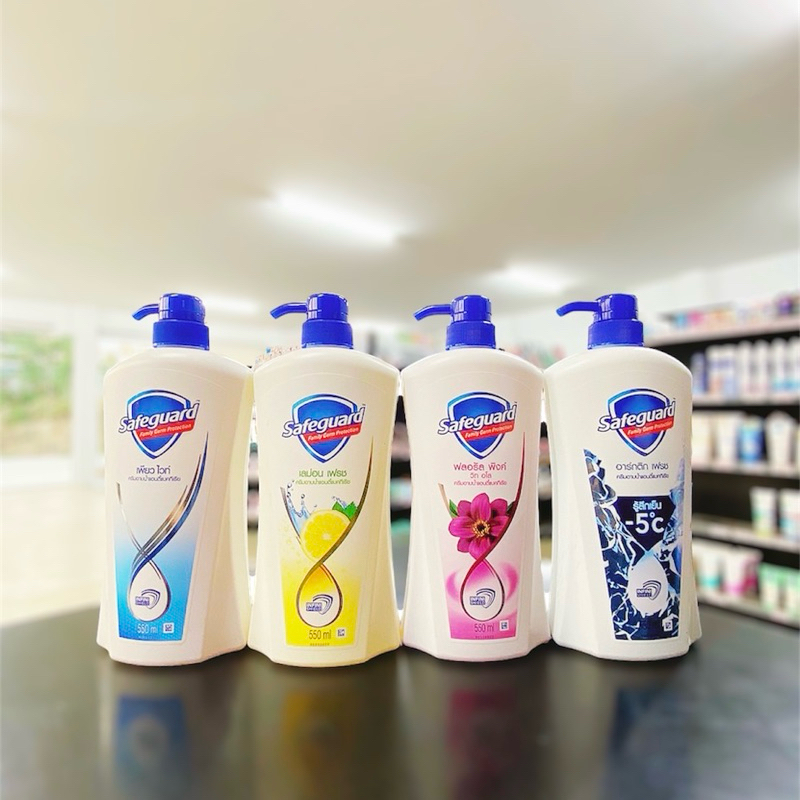 Safeguard เซฟการ์ด ครีมอาบน้ำ 550 มล. | Shopee Thailand