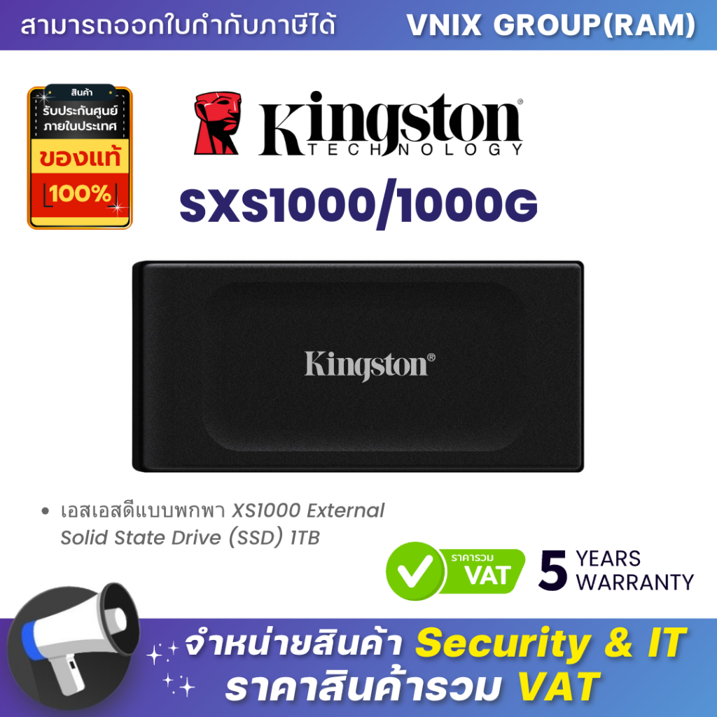 KINGSTON SXS1000/1000G เอสเอสดีแบบพกพา XS1000 External Solid State ...