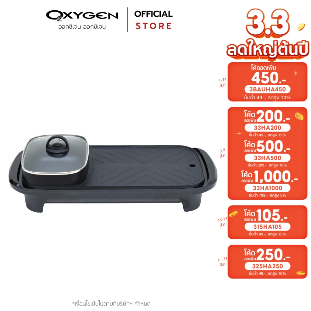 เตาย่าง KW-308 เตาย่างบาบีคิว เตาย่างไฟฟ้า หม้อต้มสุกี้ เตาปิ้งย่าง เตาหมูกระทะ มอก.1641-2552 ...