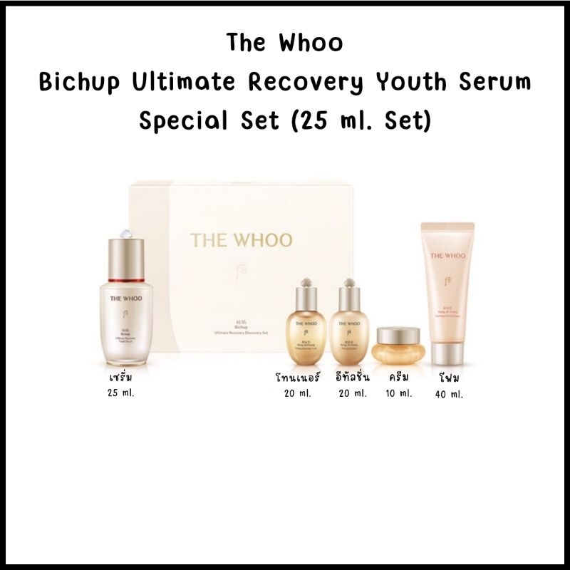 (Pre-Order) The Bichup Ultimate Recovery Youth Serum Special Essence ...