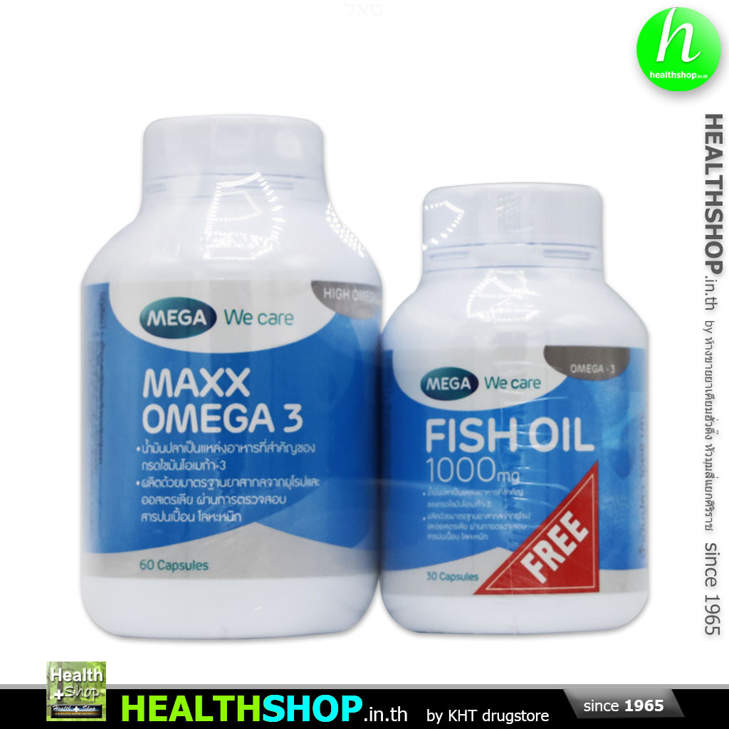 MEGA Fish Oil and Maxx Omega เมก้า น้ำมันปลา Omega 3 EPA DHA | Shopee ...