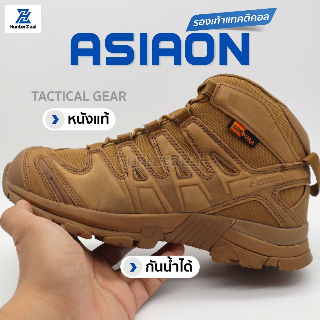 Asiaon tactical gear รองเท้าแทคติคอลกันน้ำ รองเท้าหทารเดินป่า รองเท้า ...