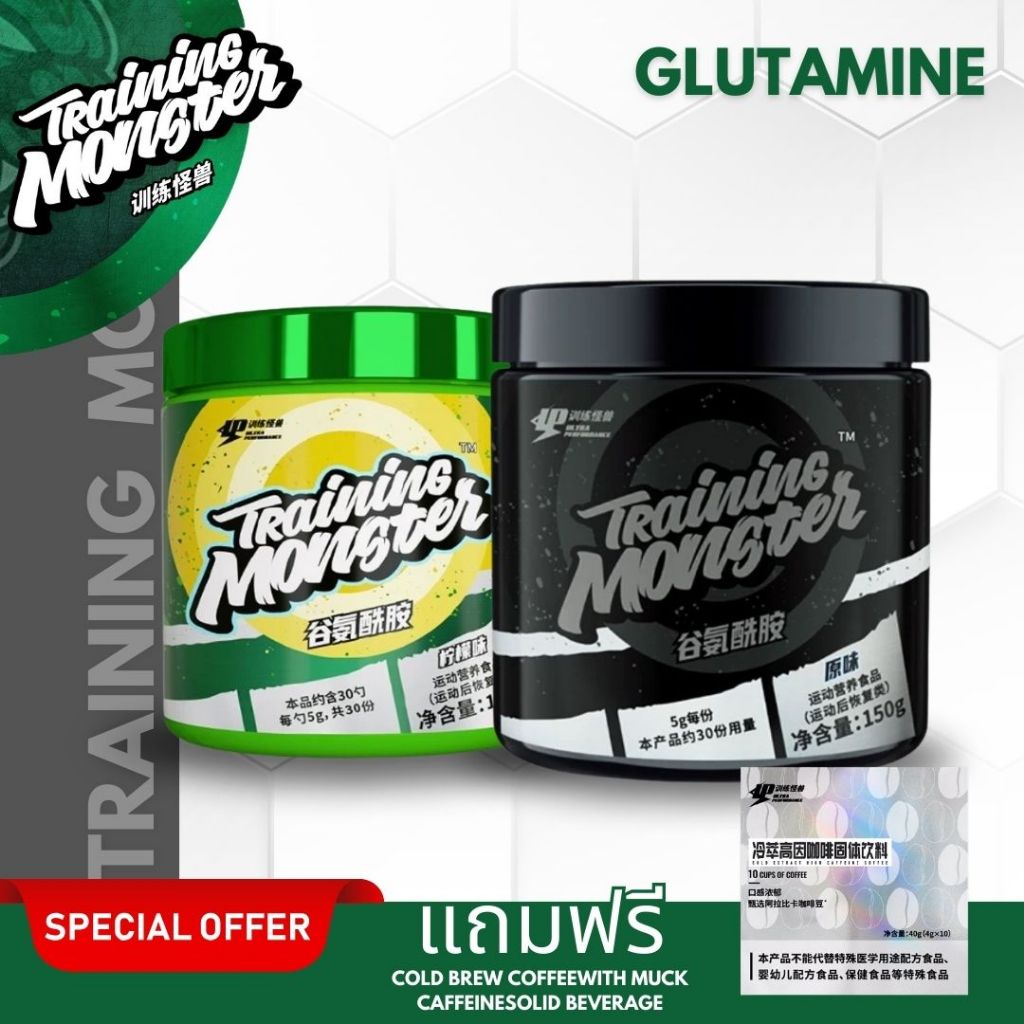💥ลด 50 %💥UP-TRAINING MONSTER L-Glutamine 150g แอลกลูตามีน | Shopee Thailand
