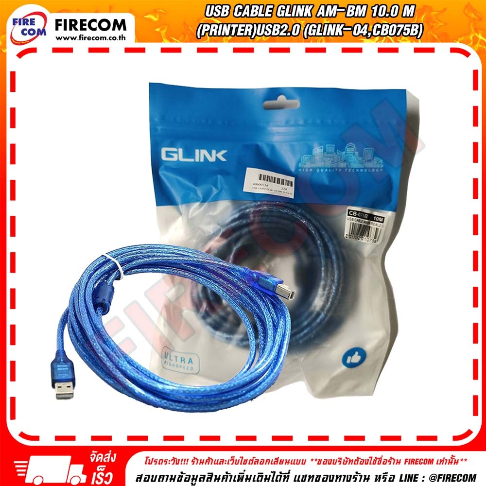 สายแลนเคเบิ้ล USB CABLE GLink AM-BM 10.0 m (Printer)USB2.0 (GLINK-04,CB075B) สามารถออกใบกำกับ ...