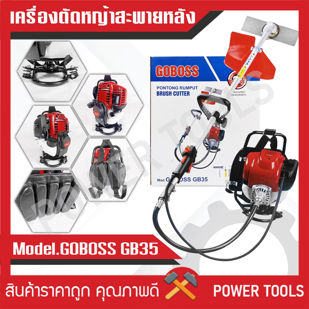เครื่องตัดหญ้าสะพายหลัง Goboss 4จังหวะ | Shopee Thailand