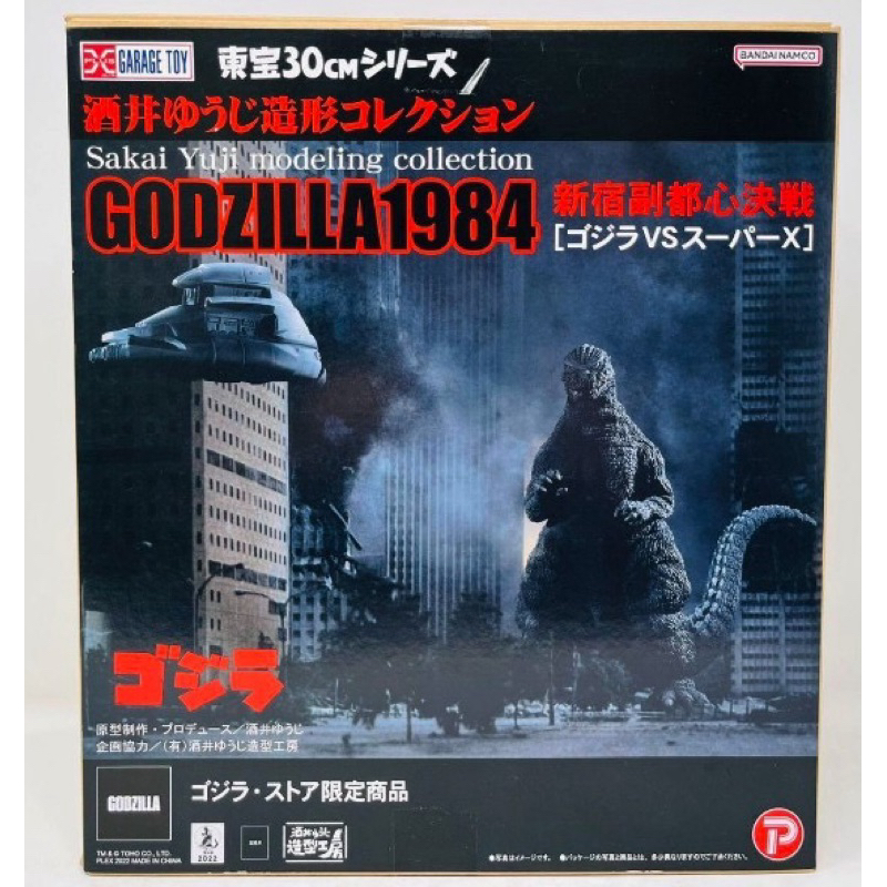 Toho 30cm Series Yuji Sakai Modeling Collection Godzilla (1984 ...