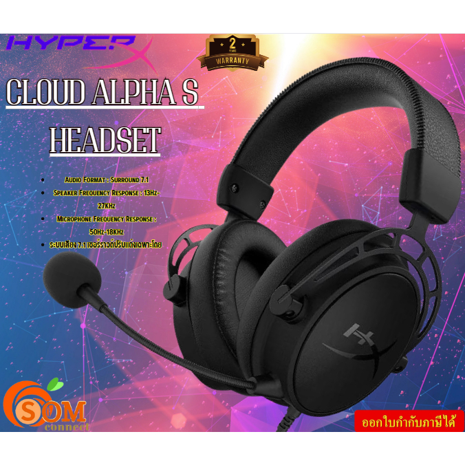 HyperX (หูฟังเกมมิ่ง) Gaming Headset (Cloud Alpha S Black) 13 Hz - 27 kHz Audio Jack 3.5mm รับ ...