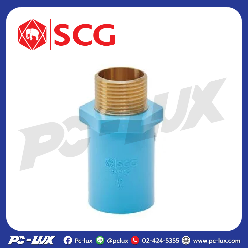 ข้อต่อตรง PVC แบบหนา ชนิดเกลียวนอกทองเหลือง SCG | Shopee Thailand