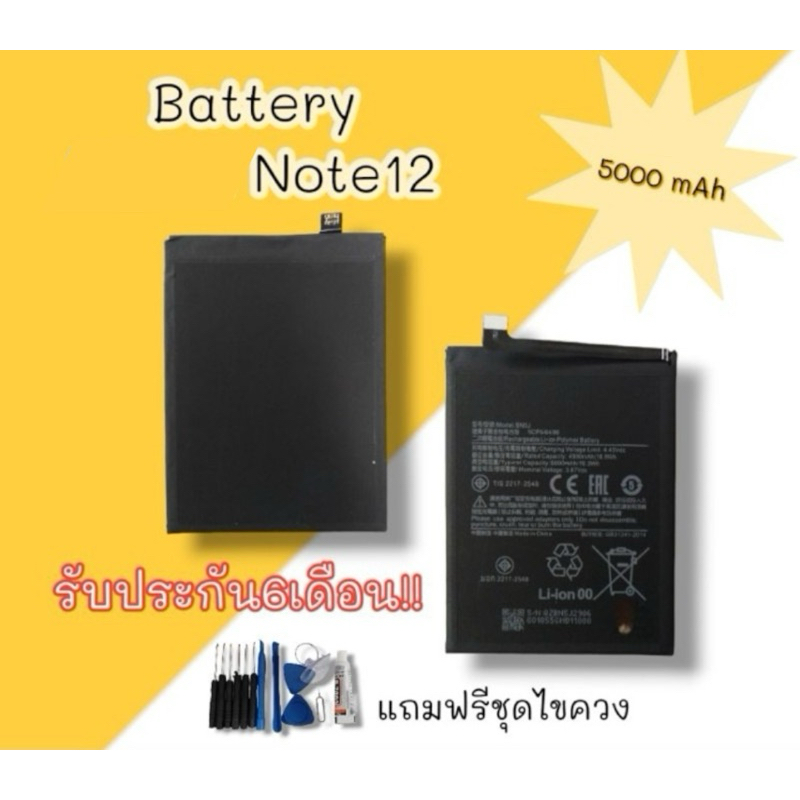 แบตเตอรี่ Redmi Note12 Battery โน๊ต12 อะไหล่โทรศัพท์ แบต Note12 แถมฟรี ...