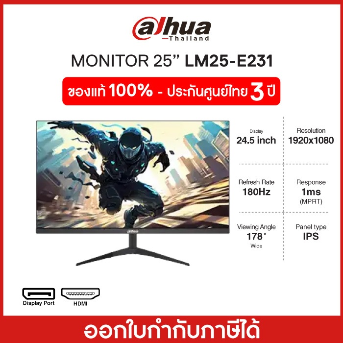 DAHUA Monitor (จอมอนิเตอร์) LM-25 E231 FHD, 25'' IPS 180Hz, Gaming ...