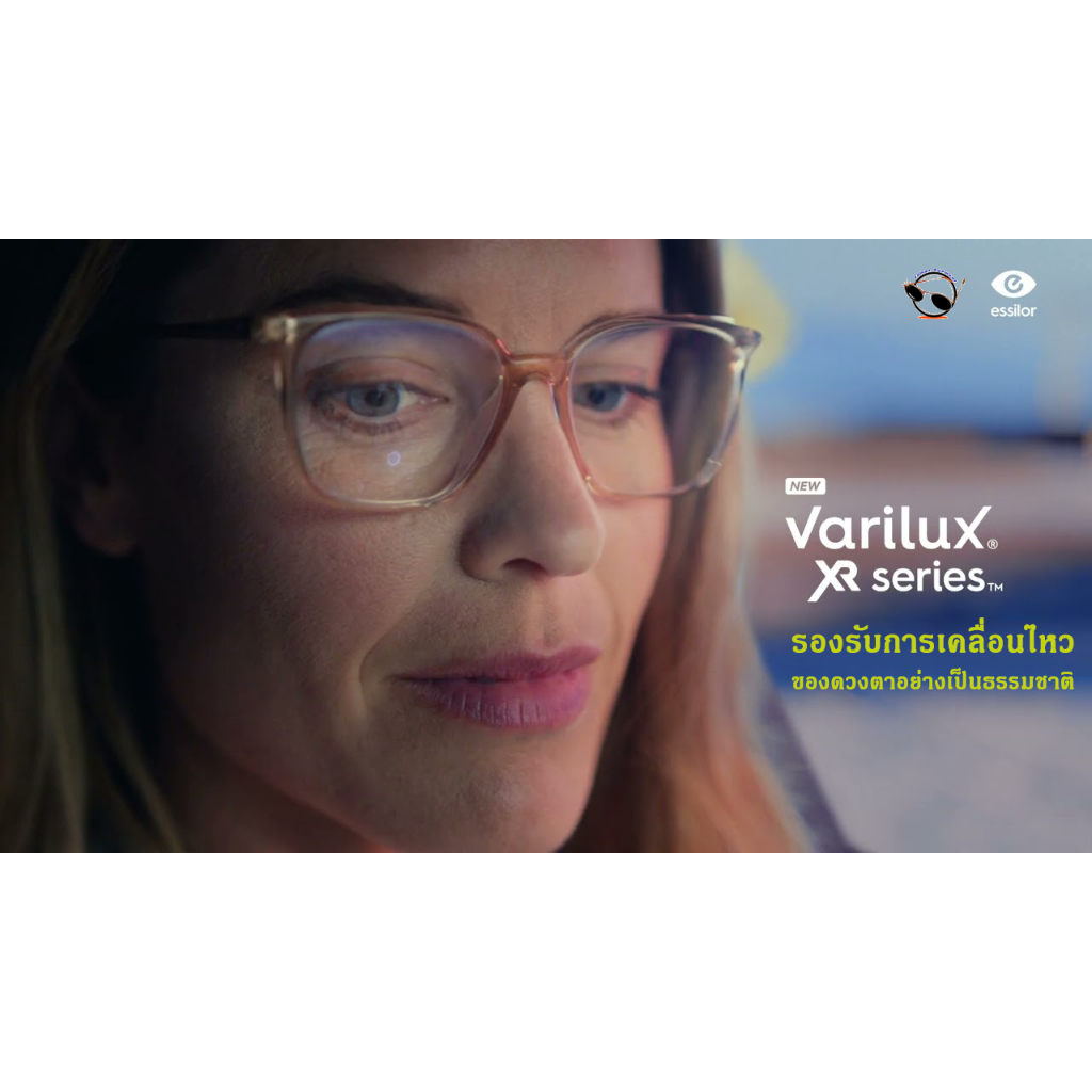 Varilux XR-series เลนส์โปรแกรสซีพที่ดีที่สุดจาก Essilor เลนส์ที่มองได้ ...