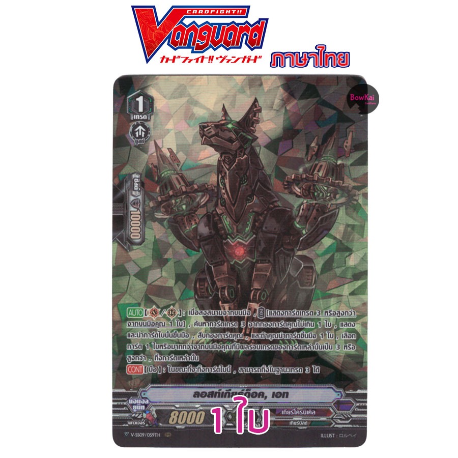 V-SS10 (ฟอย) เกียร์โครนิเคิล Vanguard vss10 | Shopee Thailand