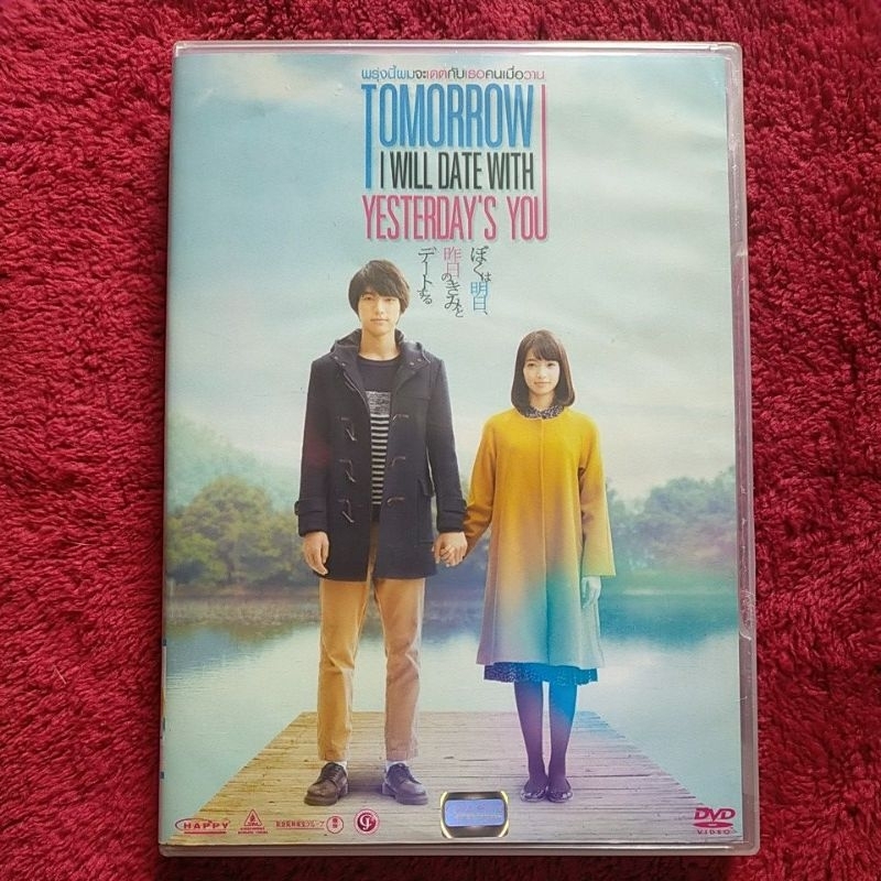 Dvd Tomorrow I Will Date With Yesterday's You (มือสองสภาพ 85%) (แผ่นแท้ ...