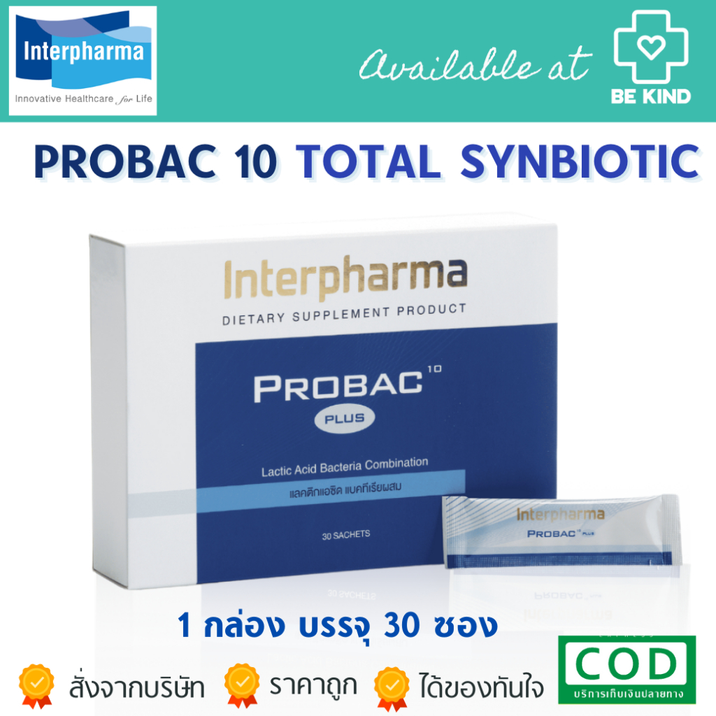 Interpharma Probac 10 ผลิตภัณฑ์ Total Synbiotic (ซินไบโอติก) | Shopee ...