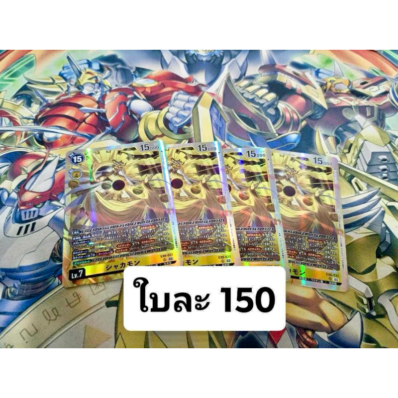Digimon Card Game EX-06 Infernal Ascension: การ์ดแยกใบระดับ SR | Shopee Thailand