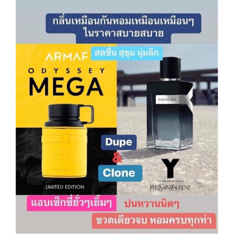 น้ำหอมแบ่งขาย Armaf Odyssey Mega Man EDP Kidda_Market | Shopee Thailand