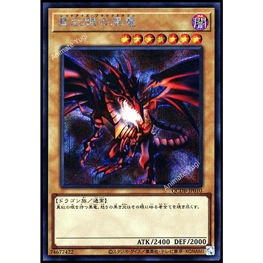 AAA 033 [Yu-Gi-Oh! การ์ดยูกิแท้ yugiแท้ ] " QCDB-JP010 : Red-Eyes Black Dragon ” [SCR] | Shopee ...