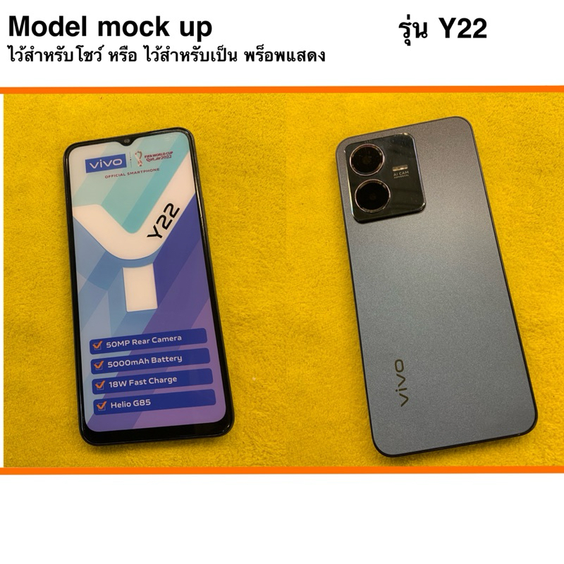 Mock up model Y22 ใช้สำหรับไว้โชว์ หรือเป็น พร็อพแสดง รุ่น Y22 | Shopee ...