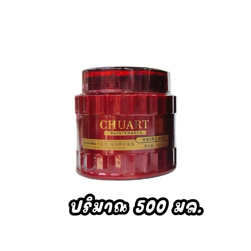 ทรีทเม้นท์ Chuart Maintenance Hair Care | Shopee Thailand