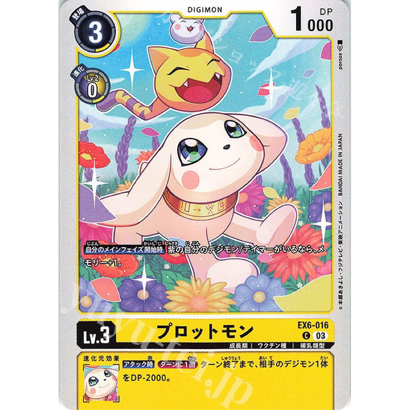 Digimon Card Game EX-06 Infernal Ascension: การ์ดซิงเกิ้ลแยกใบระดับ C | Shopee Thailand