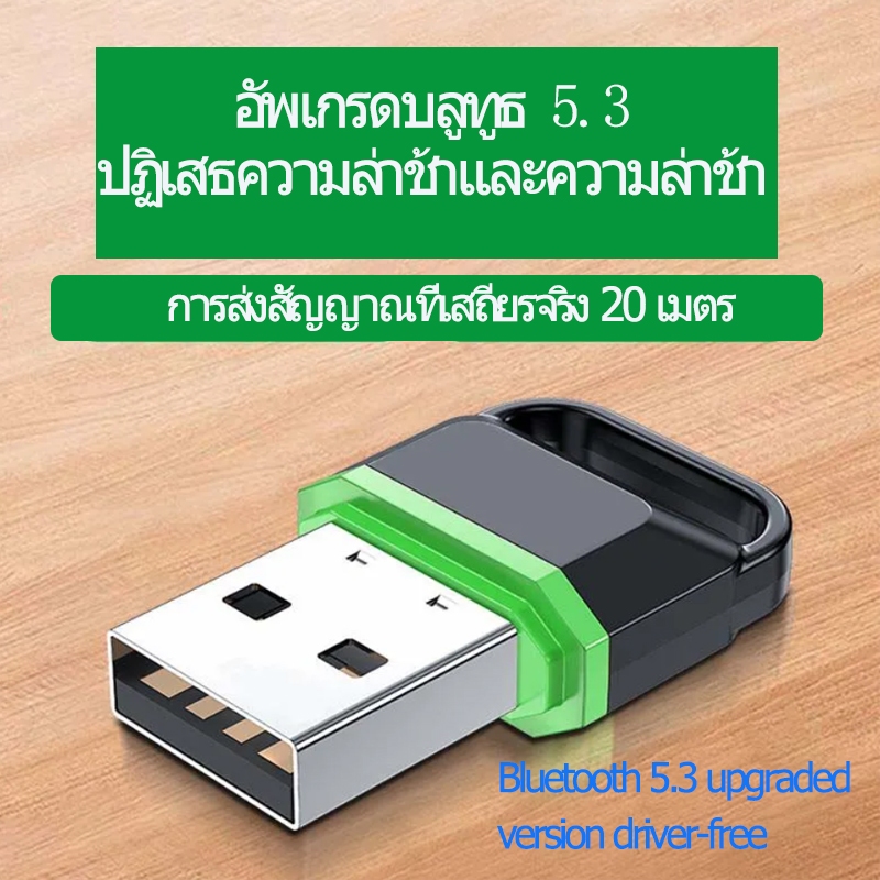 Bluetooth 5.3 receiver USB Bluetooth adapter computer desktop Bluetooth ...