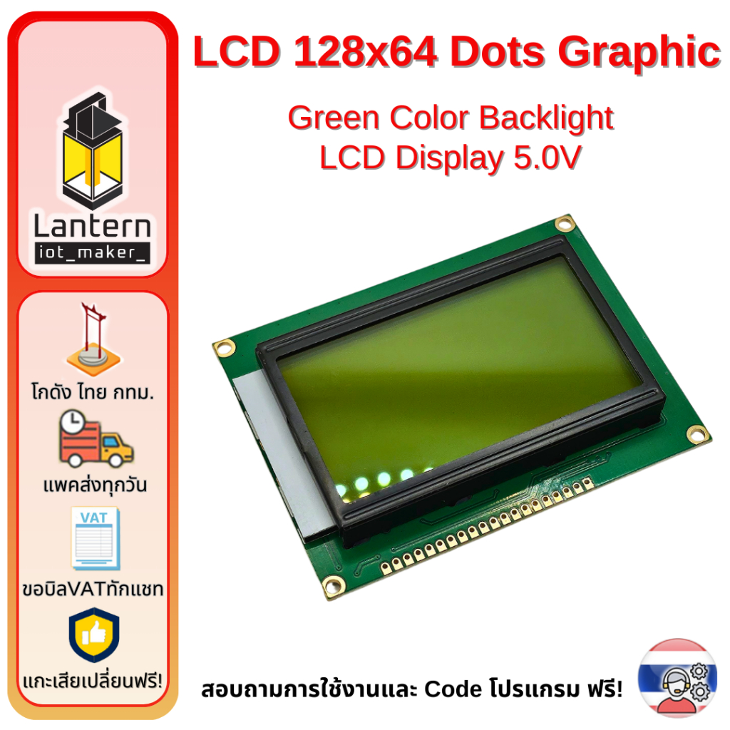 จอ LCD 128x64 Dots Graphic Yellow/Geen Color Backlight LCD Display 5.0V ...