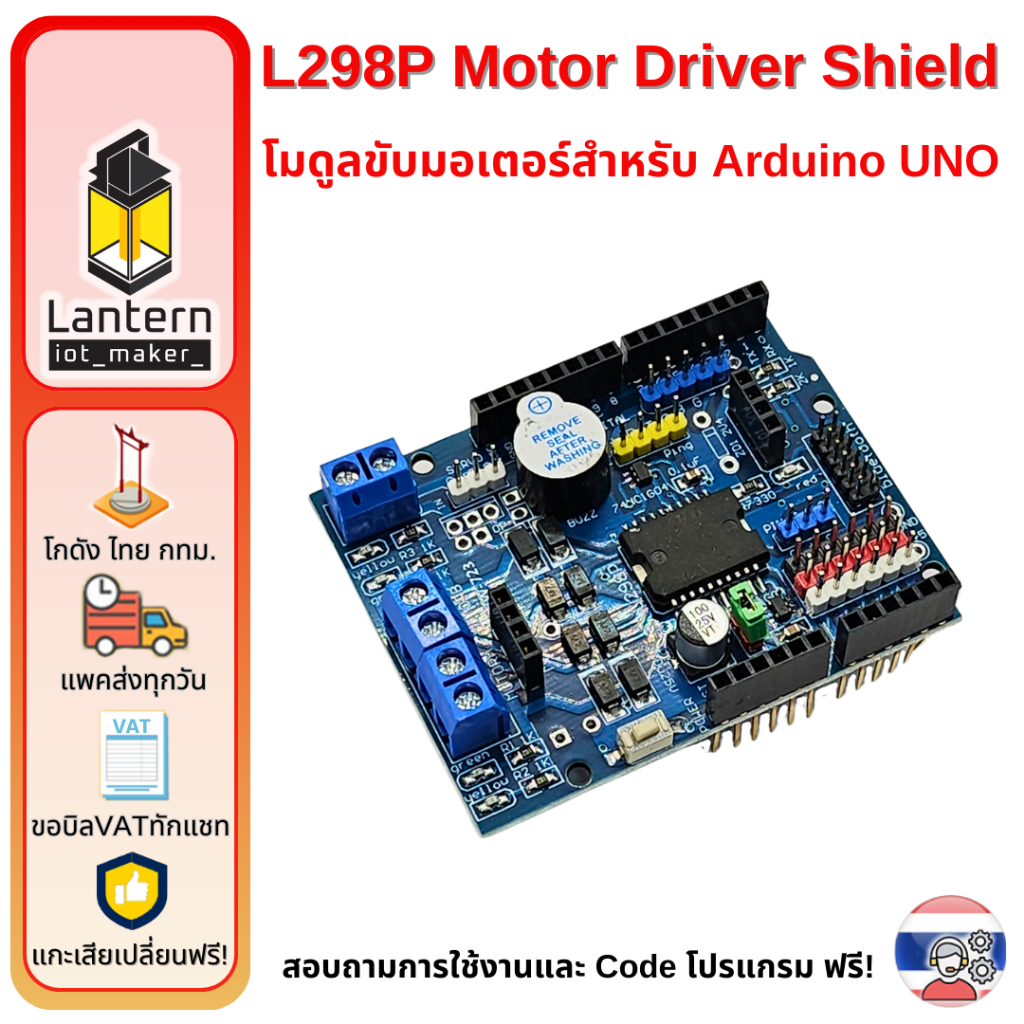 L298P Arduino UNO Shield Motor Driver with GPIO | Shopee Thailand