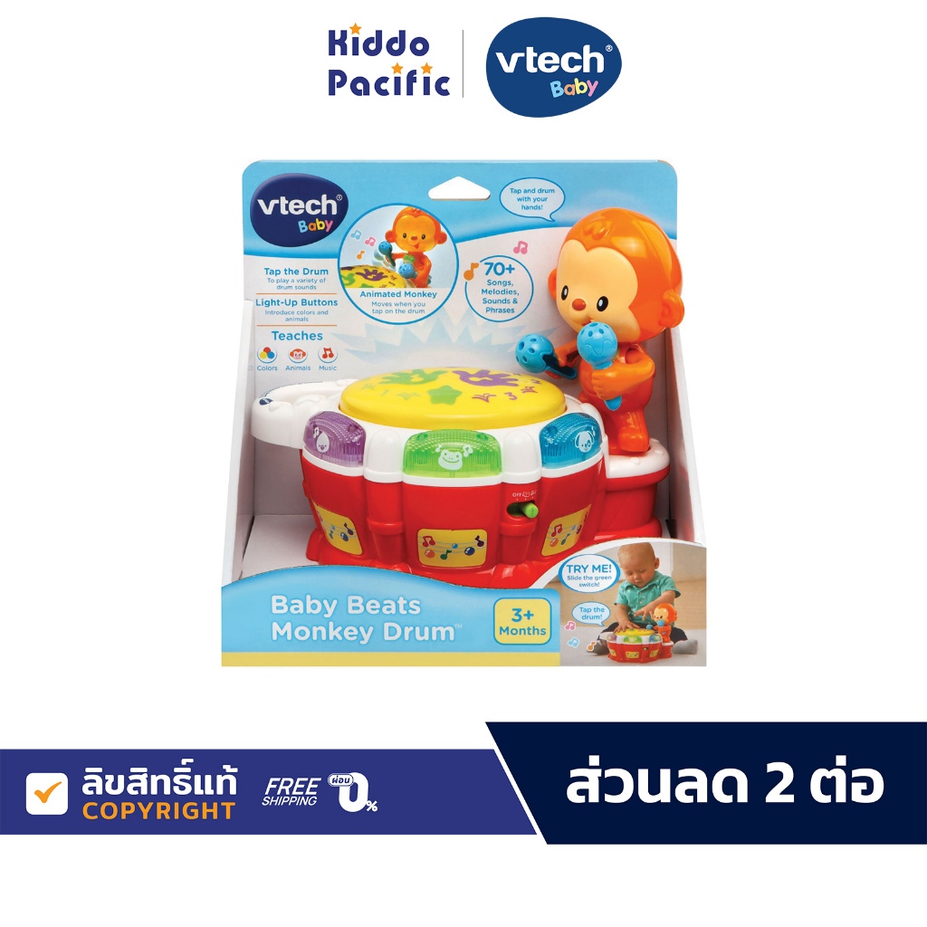 Vtech Baby Beats Monkey Drum ของเล่นเสริมพัฒนาการ | Shopee Thailand